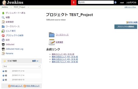 jenkinsとgitbcketの連携・ビルドまで legitwhiz