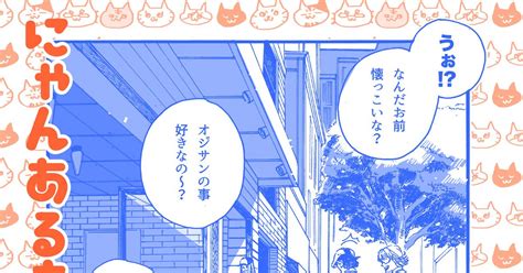 虎兎 にゃんあるき【無料配布漫画】 たじのマンガ 漫画 コテバニ Tandb100users入り Pixiv