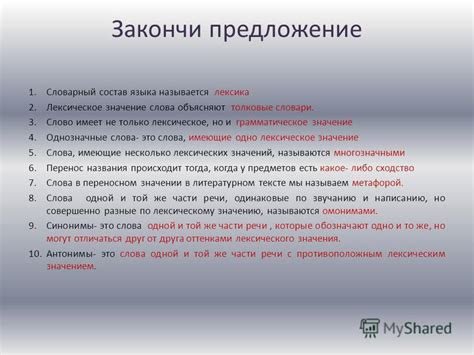 Школьный Толковый Словарь По Русскому Языку Лапатухин - roulettestandart