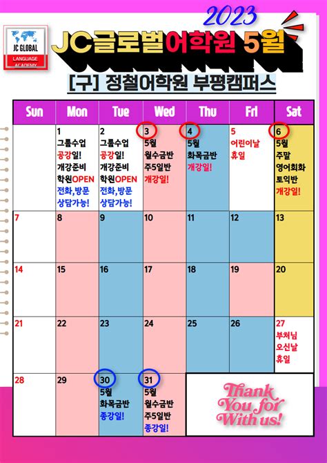 정규강좌 부평 인천 주말영어회화 ★왕기초~고급까지 총 6단계 레벨 세분화 주말 영어회화반 ★2023년 5월 大 개강