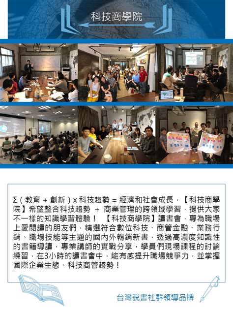 【科技商學院】611二場︱b2b業務開發銷售談判實戰班｜accupass 活動通