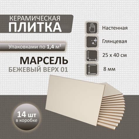Плитка керамическая Gracia Ceramica Глянец Марселя 40 см x 25 см ...