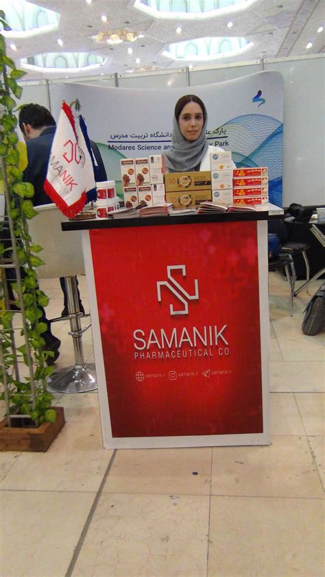رویدادها شرکت دارویی سمانیک سلامت گستر Samanik