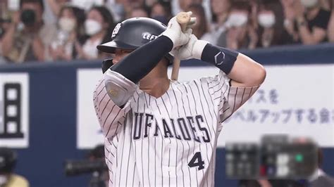 森友哉が劇的サヨナラ弾！ オリックスが再び単独首位へ浮上｜パ・リーグcom｜プロ野球