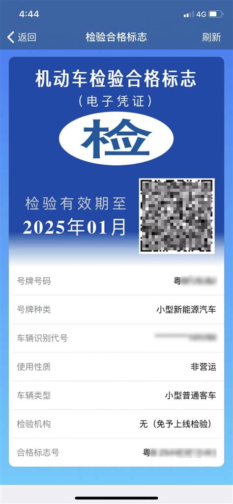 佛山机动车检验合格标志网上申领入口 流程 佛山本地宝