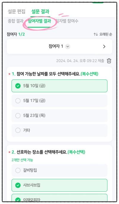 네이버폼 만들기 설문조사 간단하게 만들고 제출 확인하는 방법 네이버 블로그
