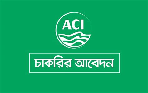 Aci Job Circular 2024 Offerbuild