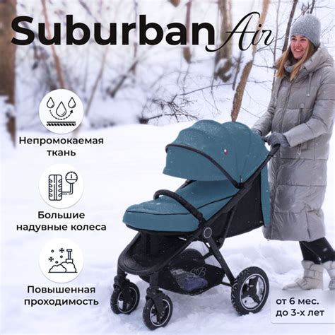 Всесезонная прогулочная коляска с надувными колёсами Sweet Baby ...