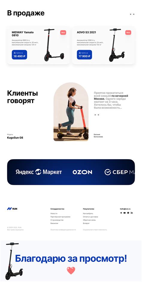 Интернет-магазин электросамокатов | Electric scooters on Behance