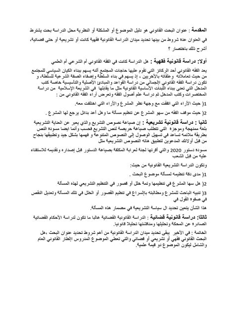 S 2 Metho Ac 2 Pdf