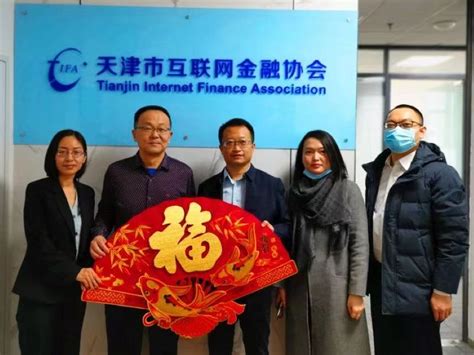 协会新闻第3页 天津市互联网金融协会
