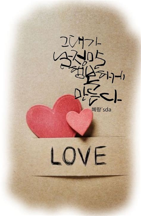 Épinglé Par 이명숙 Sur 캘리그라피 En 2024