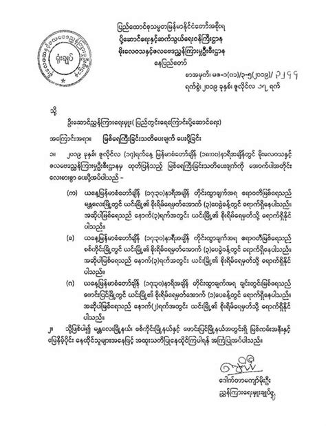 မိုးလေဝသနှင့် ဇလဗေဒညွှန်ကြားမှု ဦးစီးဌာနမှ ၂၀၁၉ ခုနှစ်၊ ဇူလိုင်လ ၁၇ ရက