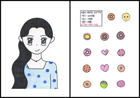 내가 좋아하는 사람을 다 뺏어가버리는 여우가 내 도넛가게에 왔다 [ 종이 놀이 도안 포함 ] 네이버 블로그