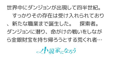 底辺の配信者だった俺がダンジョンの中で美女を助けたら、成り上がり街道が始まったって話