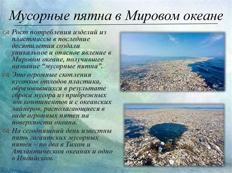 Загрязнения Мирового океана презентация онлайн