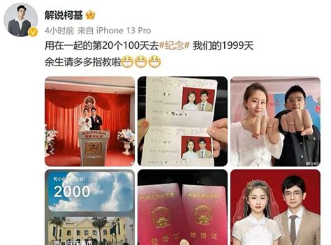 【英雄联盟】你们是组团领证吗？两位电竞男解说同一天宣布结婚，众同事送祝福 3楼猫