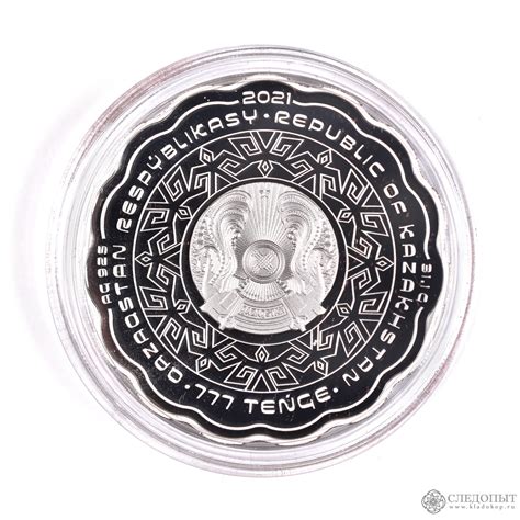 777 тенге «Карта жизни. Магические символы» 2021 года (Proof ...