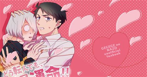 ゲタ水 324 仙台コミケ新刊サンプル 目鯛のマンガ 腐向け 仙台コミケ275 腐向けktr300users入り Pixiv
