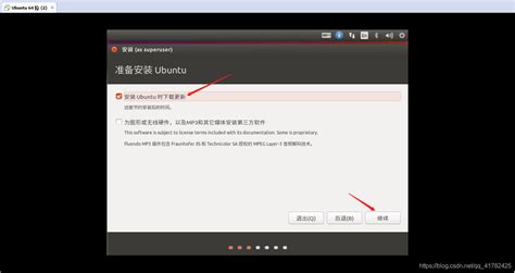 Vmware Ubuntu安装详细过程（详细图解）安装ubuntu Csdn博客