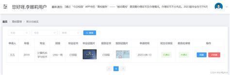 学籍管理系统源码开题报告论文开题报告ppt毕业答辩ppt学籍管理系统答辩ppt Csdn博客