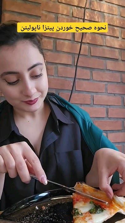 روش صحیح خوردن پیتزا ناپولیتن🤭 پیتزا Pizza Youtube
