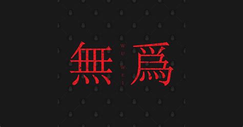 Red Wu Wei Non Action In Traditional Chinese Wu Wei T Shirt