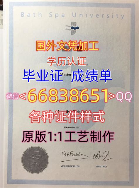 Q微66838651购买≤bsu毕业证≥ 留信留服认证英国 原版11精仿 成绩单 Hemengのブログ