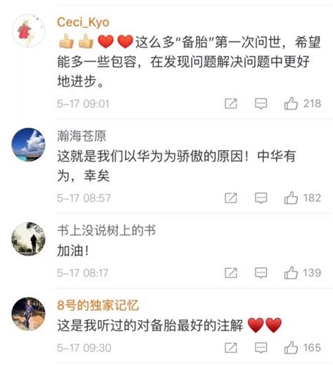 最強「備胎」轉正，華為「芯」實力上線 每日頭條