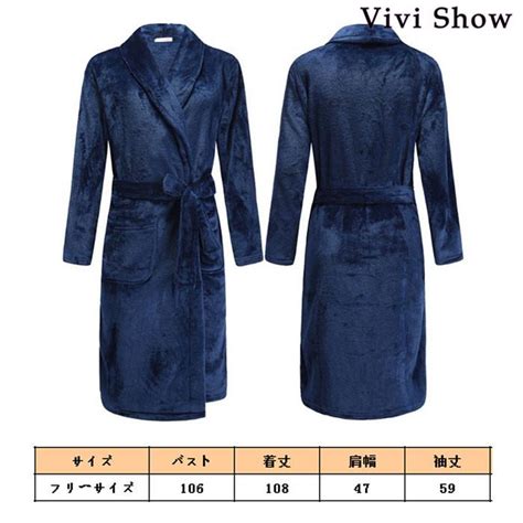 メンズ ルームウェア コーラルフリース 秋冬 パジャマ 長袖 紳士用 バスローブ cse150 VIVISHOW 通販 Yahoo