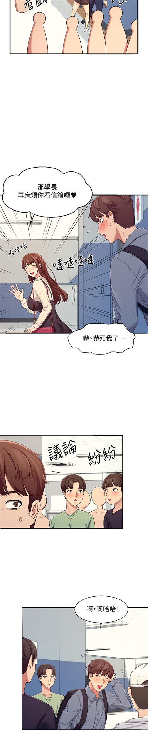 第4话 户外让我更兴奋了 《谁说理组没正妹》未删减版全集免費在线阅读 禁漫岛 韩漫日漫3d漫画的禁漫天堂