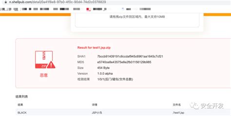 认识jsp Webshell免杀 Csdn博客