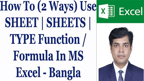 how to 2 ways use sheet sheets type function formula in ms