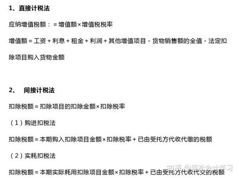 18税种对应科目以及计算公式，财务必会 知乎