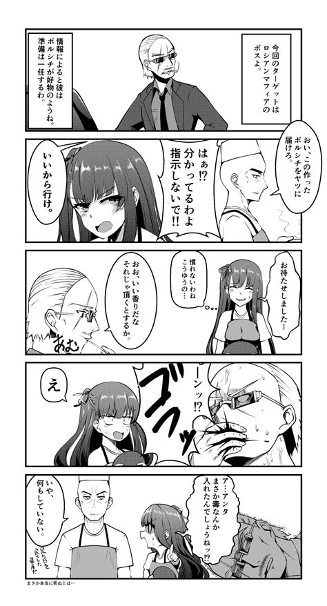 Wa2000 And Agent 47 Girls Frontline And 1 More Drawn By 4tb 4tera