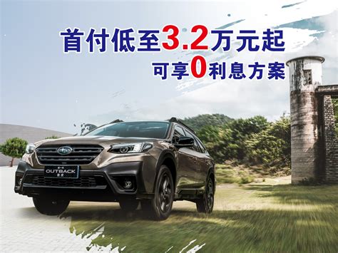 【阳江斯巴鲁4s店】斯巴鲁4s店地址电话阳江市顺合汽车销售服务有限公司 易车
