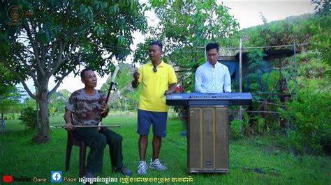 ហោមរោង Youtube