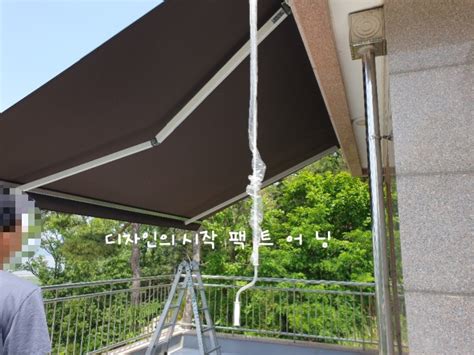 강화도 주택 2층 옥상 테라스에 접이식어닝 설치해 차양막효과와 함께 우천시에도 옥상 테라스 사용에 무리없게 해드렸어요 네이버 블로그