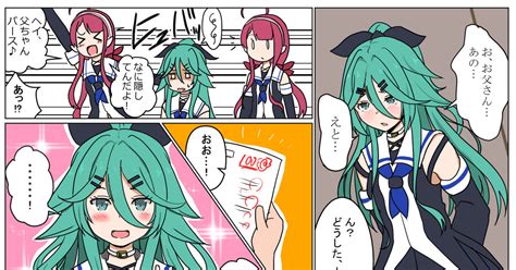 艦これ 山風と父 岩雑巾のマンガ 漫画 艦隊これくしょん 山風艦隊これくしょん Pixiv