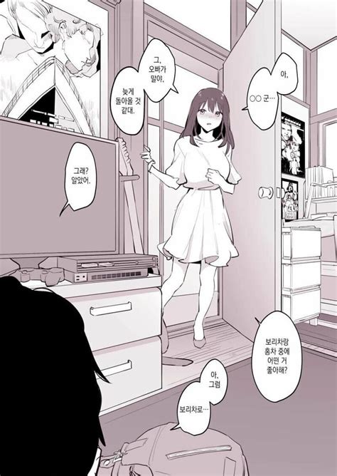 ㅇㅎ 작가피셜 23년 최고의 만화 유머 움짤 이슈 에펨코리아