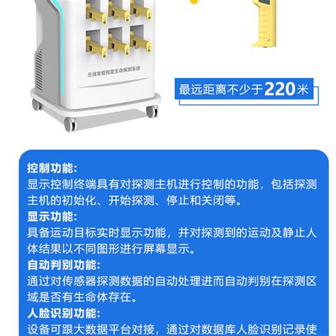 微震生命探测仪 无线微震生命探测系统 排查车内藏匿智能感应检测