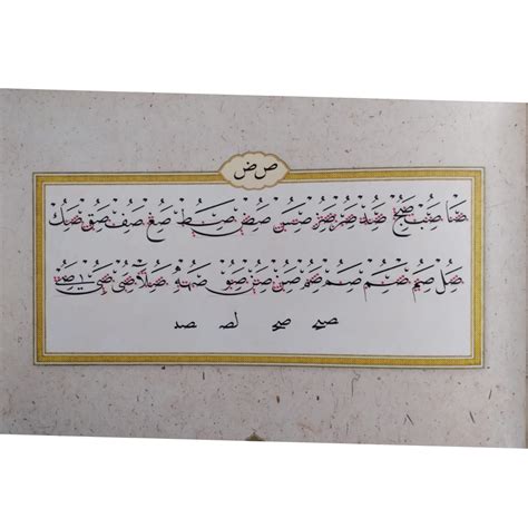 Hattat Mehmet Şevki Efendinin Nesih Meşk Mecmuası Karin Art Supplies