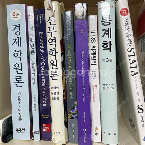 경제학원론 신무역학원론 Ifrs회계원리 통계학 정책분석 예술디자인 중고나라