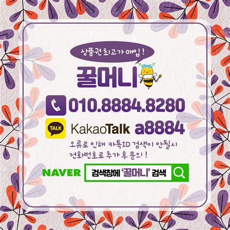 모바일 핸드폰소액결제현금화💳톡 A8884💳꿀머니 종로 예사랑한복을 찾아와주신 고객님의 결혼한복 후기