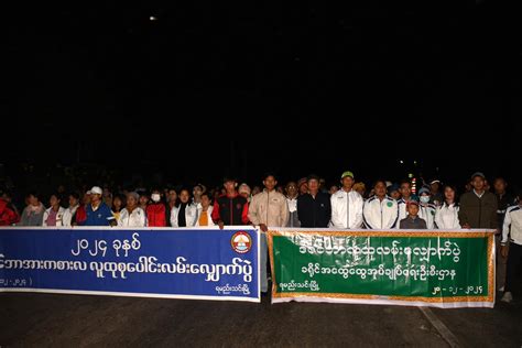 ရမည်းသင်းမြို့နယ်၌ ၂၀၂၄ ခုနှစ် ဒီဇင်ဘာအားကစားလ လူထုစုပေါင်းလမ်းလျှောက်ပ