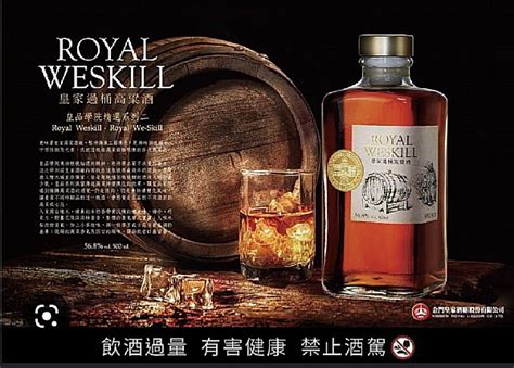 過年來杯過桶高粱不用花大的 P9品酒網