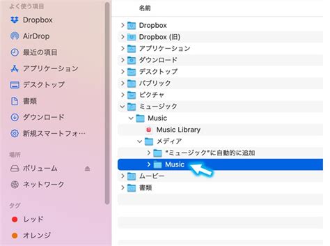 WindowsのiTunesライブラリーを最新MacOSのミュージックアプリに移行する方法 パソコンりかばり堂本舗