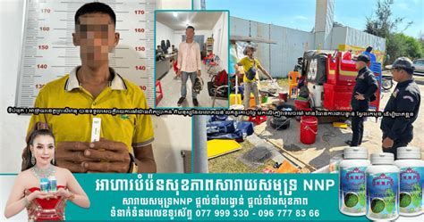 ទីបំផុត អាជ្ញាធរខេត្តព្រះសីហនុ បានទទួលសេចក្តីរាយការណ៍យ៉ាងពិតប្រាកដ ពីមនុស្សដែលលោភលន់