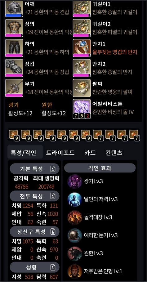 로스트아크 인벤 도움 버게 형님들 도와주십시오 로스트아크 인벤 버서커 게시판