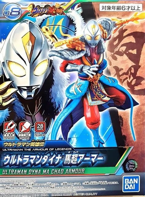 Armour Of Legends Ultraman Dyna Ma Chao Armour Gundam Pros